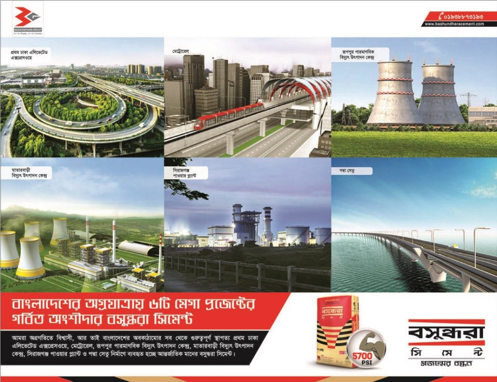 6 Mega Projetcs Using Bashundhara Cement (Bangla) – Bashundhara Cement