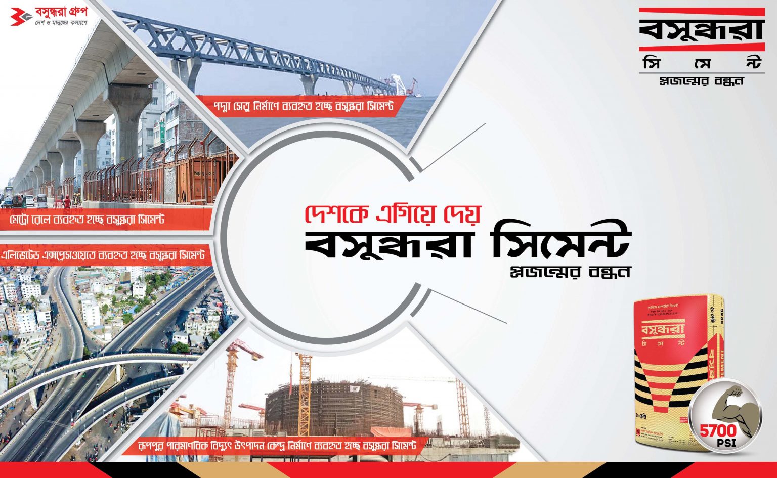 Bashundhara Cement Leads The Country – Bashundhara Cement