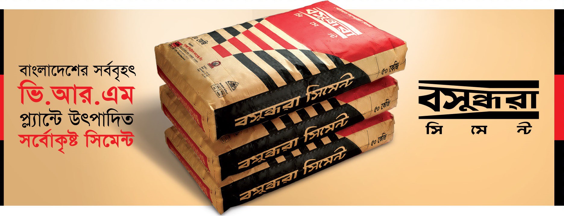 Bashundhara Cement Press - Bashundhara Cement