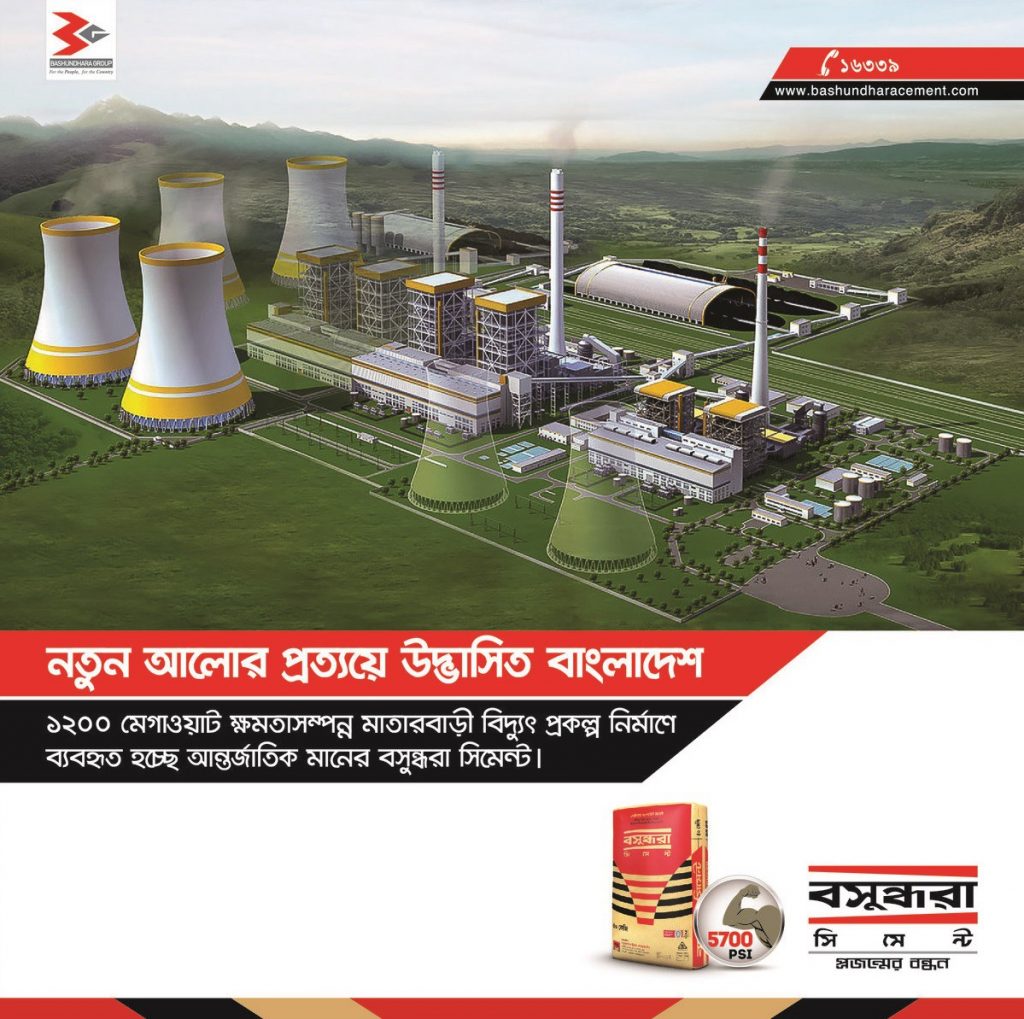 Matarbari Power Project With A Capacity Of 120 MW – Bashundhara Cement