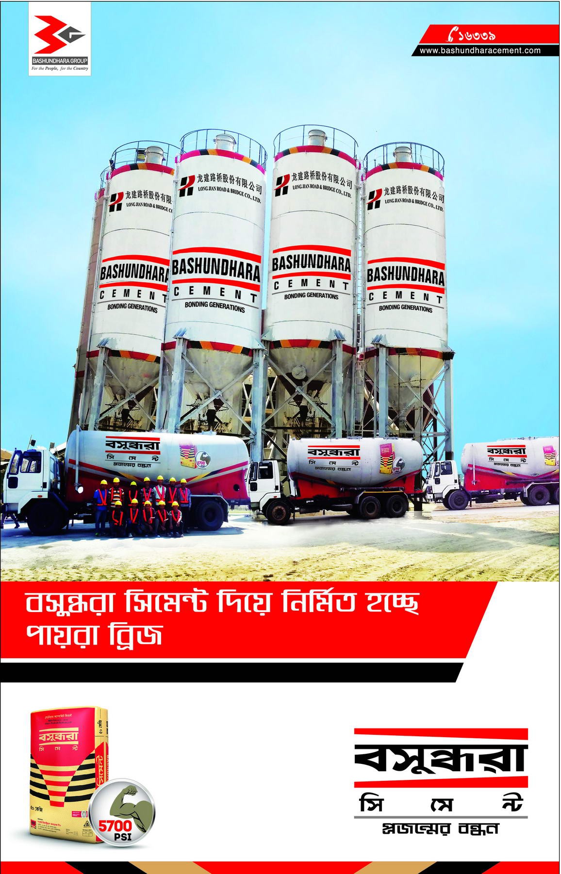 Paira Bridge - Bashundhara Cement