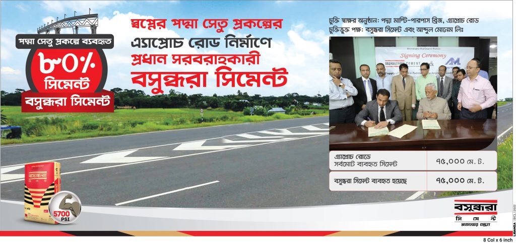 Padma Multipurpose Bridge-Approach Road – Bashundhara Cement