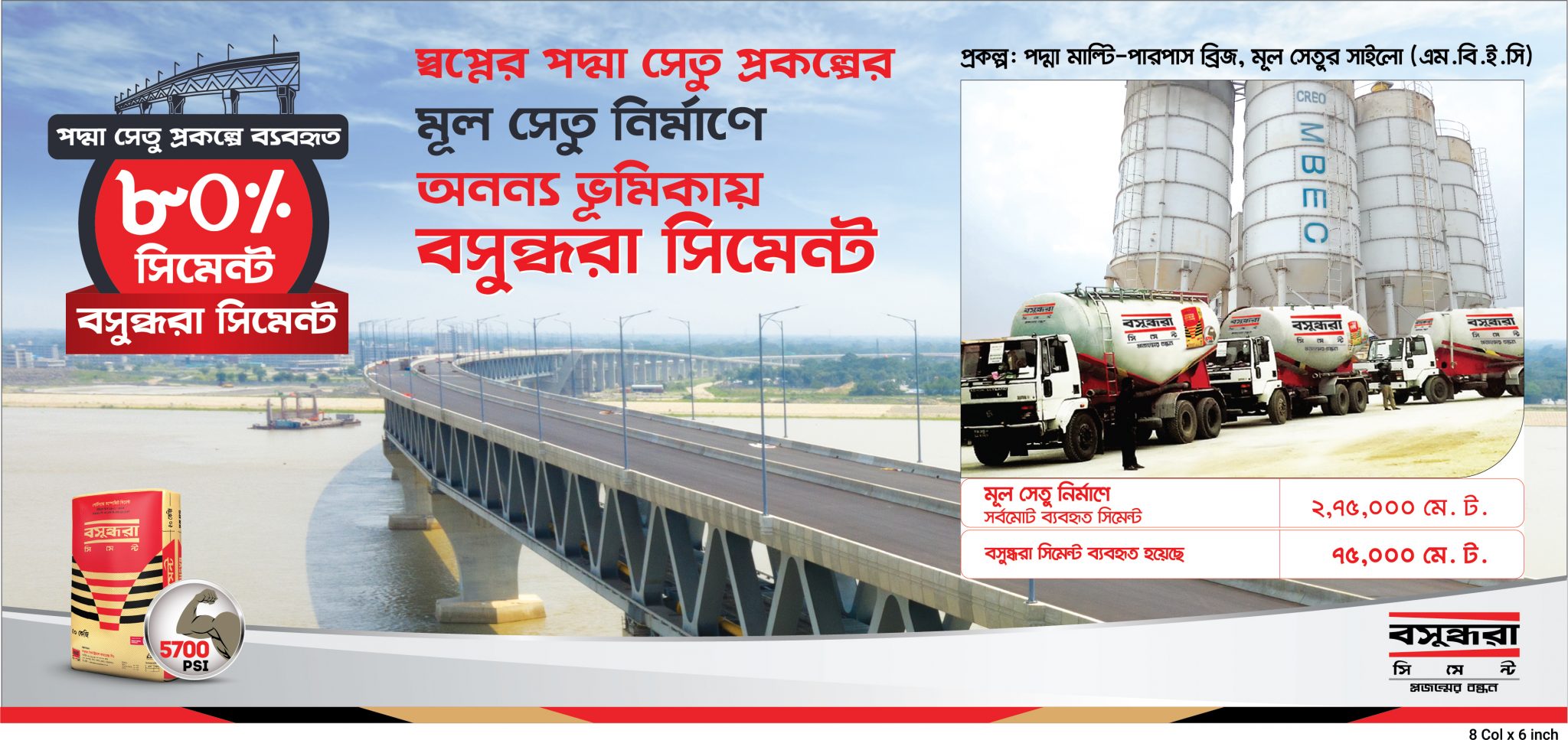 Padma Multipurpose Bridge-Main Bridge – Bashundhara Cement